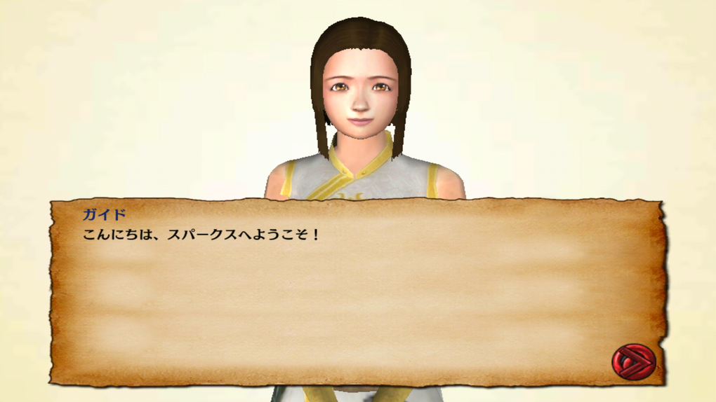 SPARX for iPhone - Download