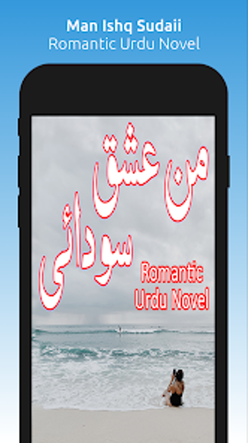 Man Ishq Sudaii-Romantic Novel for Android - Download