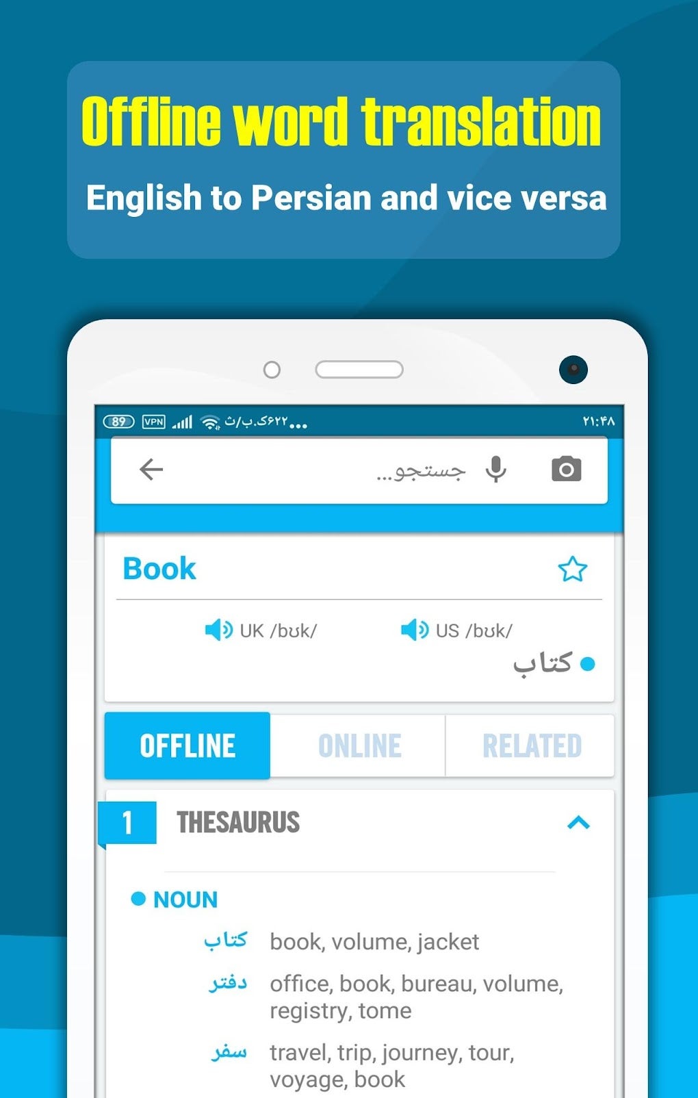 English Persian Dictionary and para Android - Descargar