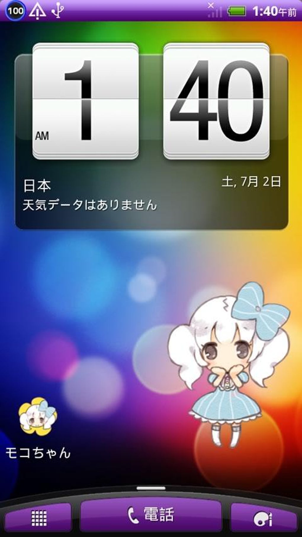 Moko for Android - Download