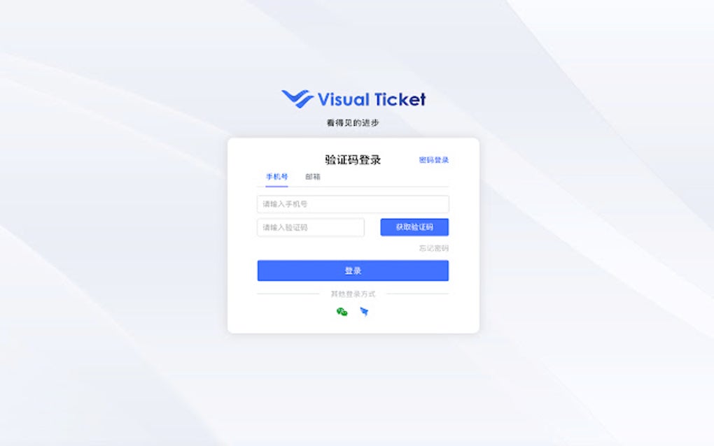 Visual Ticket 截屏提单 for Google Chrome - Extension Download