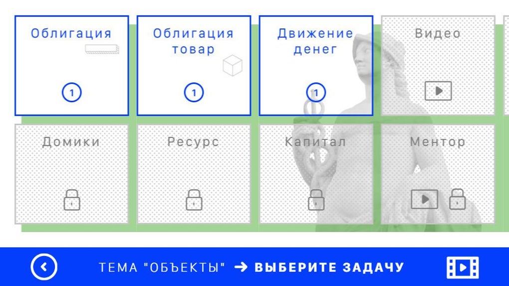 Schema для Android — Скачать