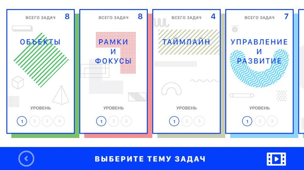 Schema для Android — Скачать