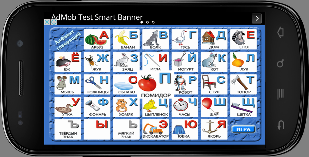 Russian Talking Alphabet APK for Android - Download