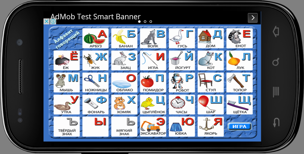 Russian Talking Alphabet APK per Android - Download