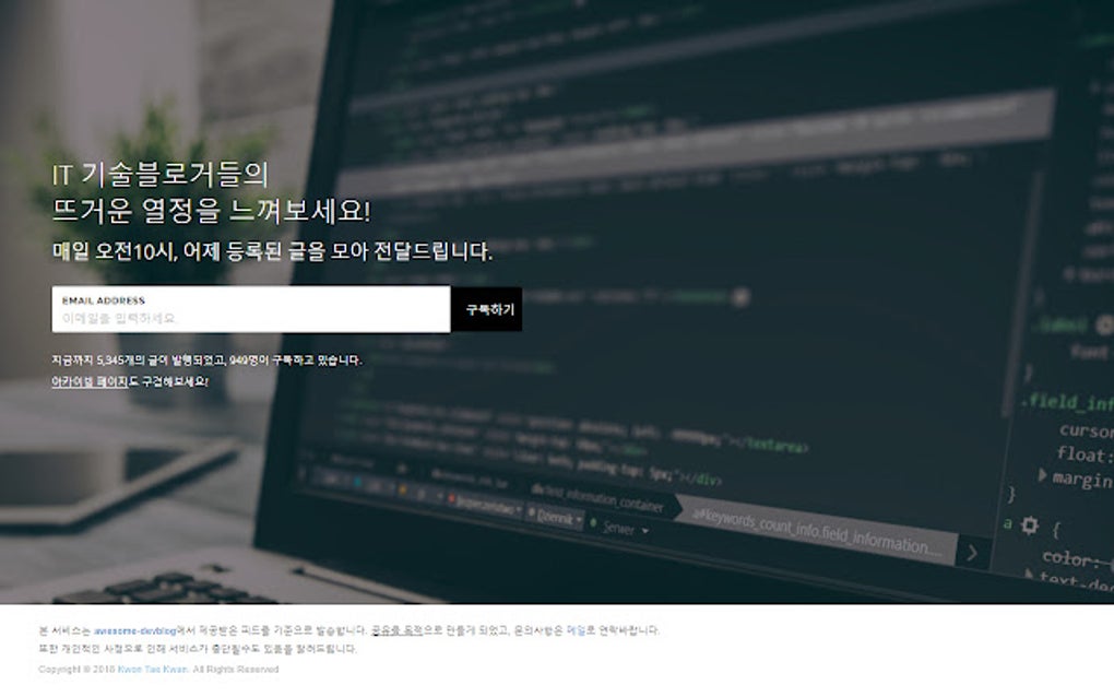 Daily Dev Blog Extensions (기술 블로그 구독) para Google Chrome - Extensión Descargar