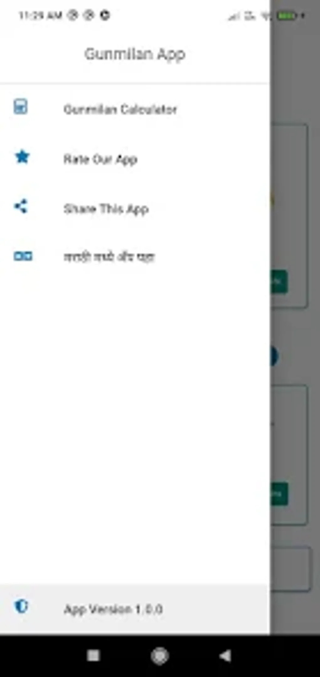 Gun Milan Kundali Match Score for Android - Download