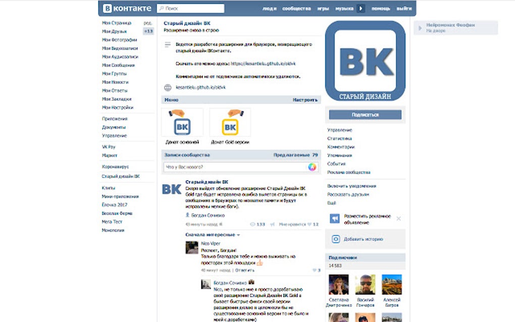 Old Design VK for Google Chrome - Extension Download