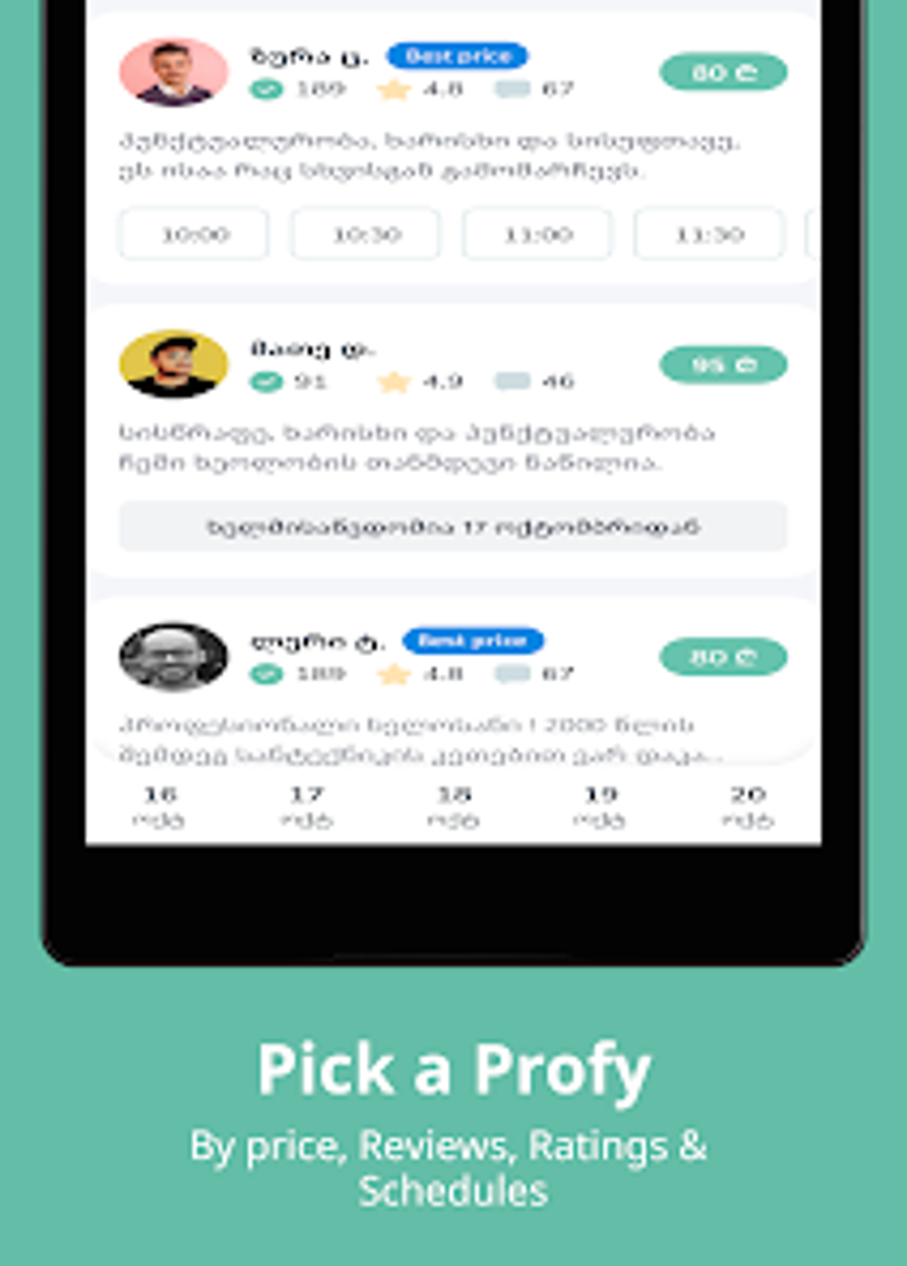 Profy for Android - Download
