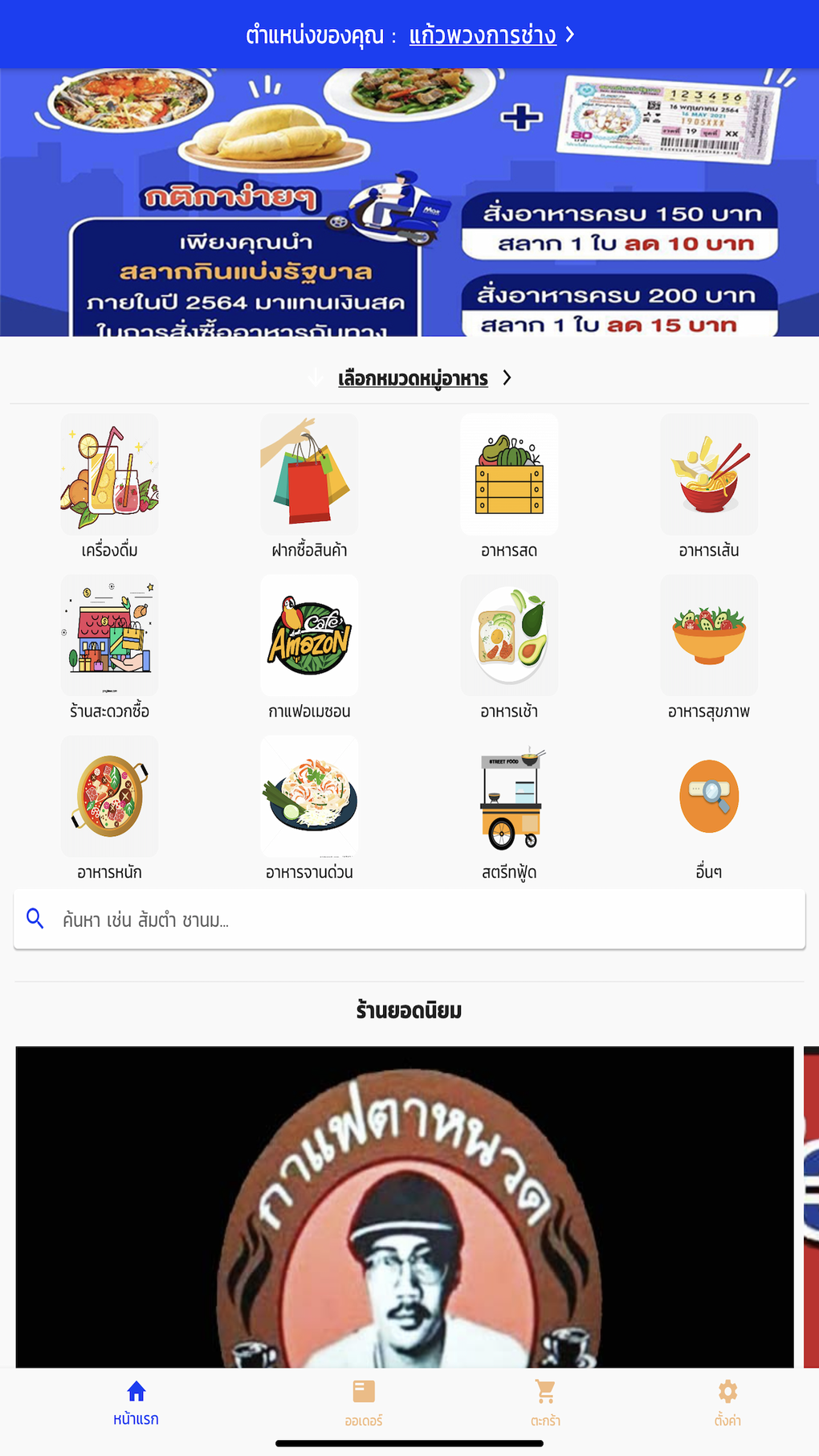 Max Delivery for iPhone - Download