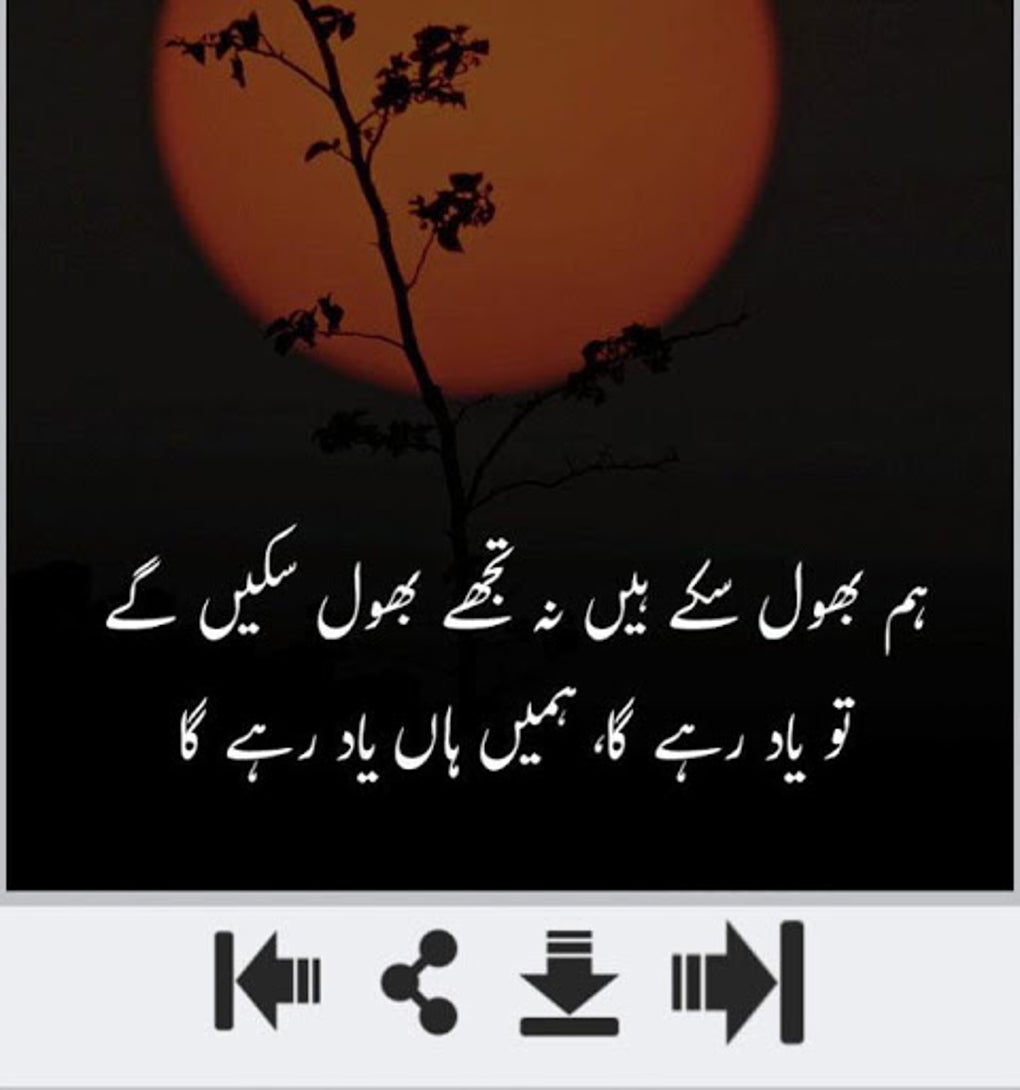 Ibn e Insha Shayari APK per Android - Download