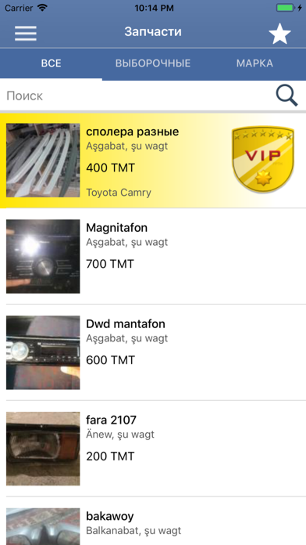 TMCARS для iPhone — Скачать