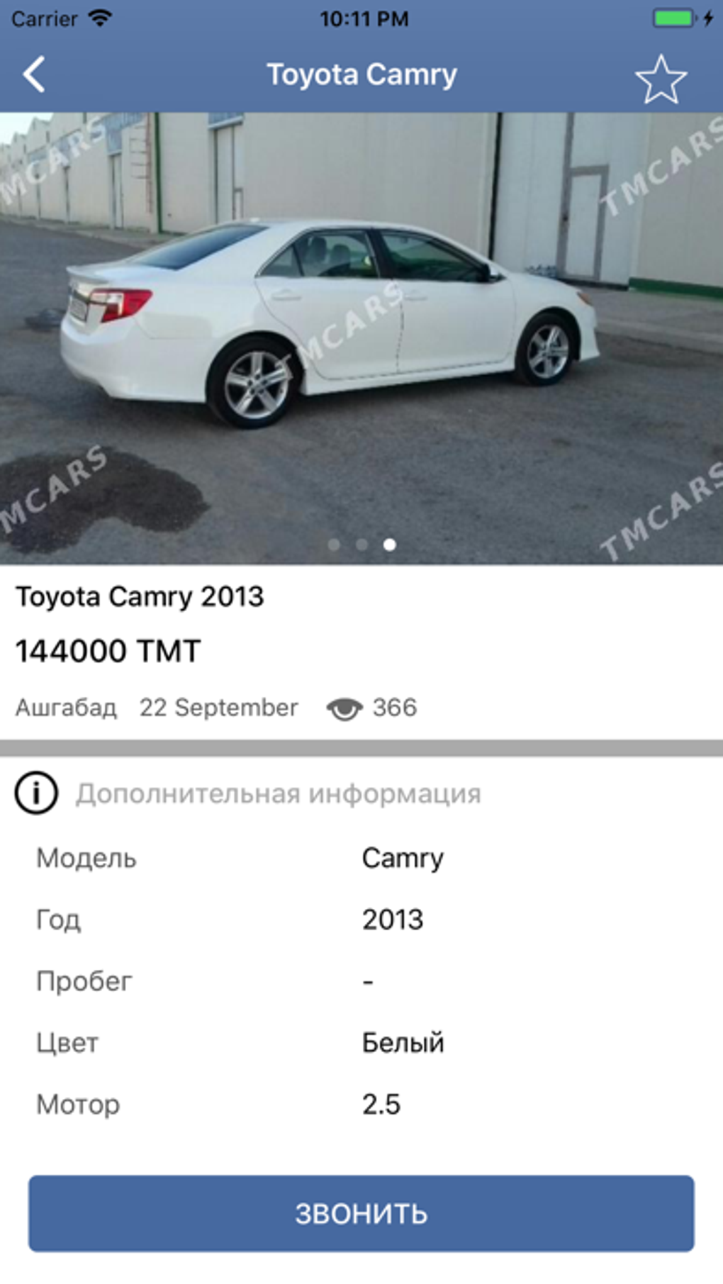 TMCARS для iPhone — Скачать