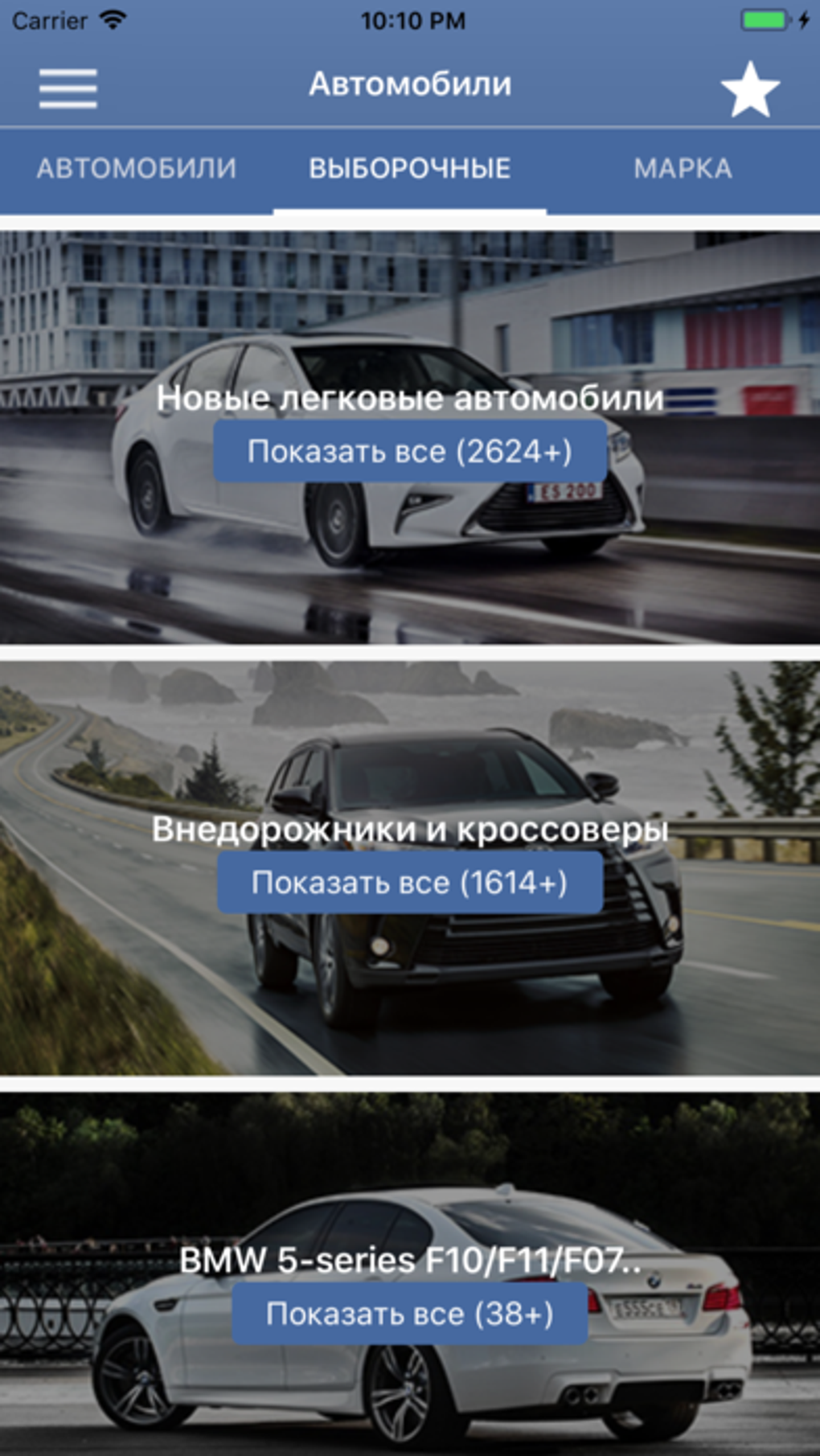 TMCARS для iPhone — Скачать