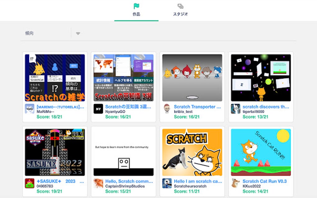 Scratch's Score Viewer Google Chrome 용 - 확장 프로그램 다운로드