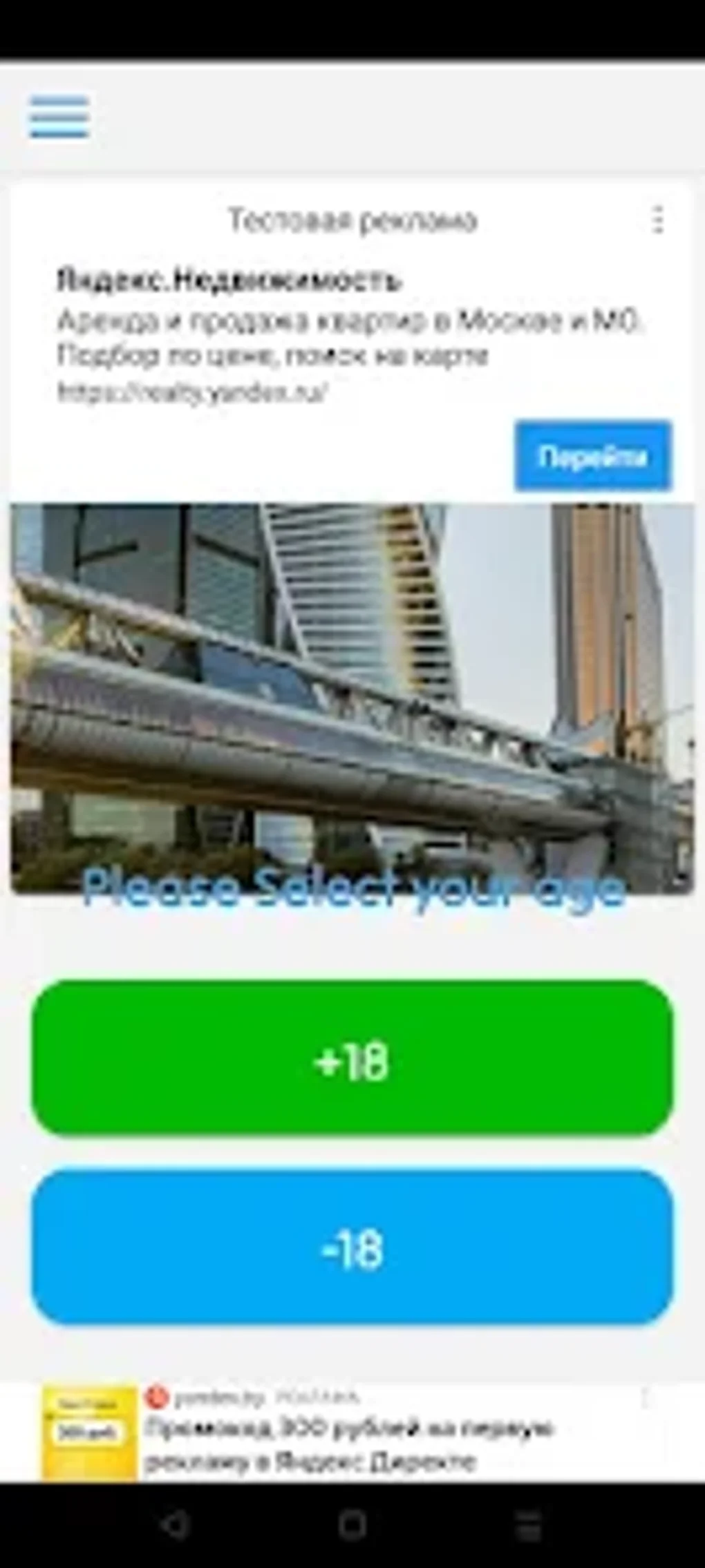 guide for Restore for Android - Download