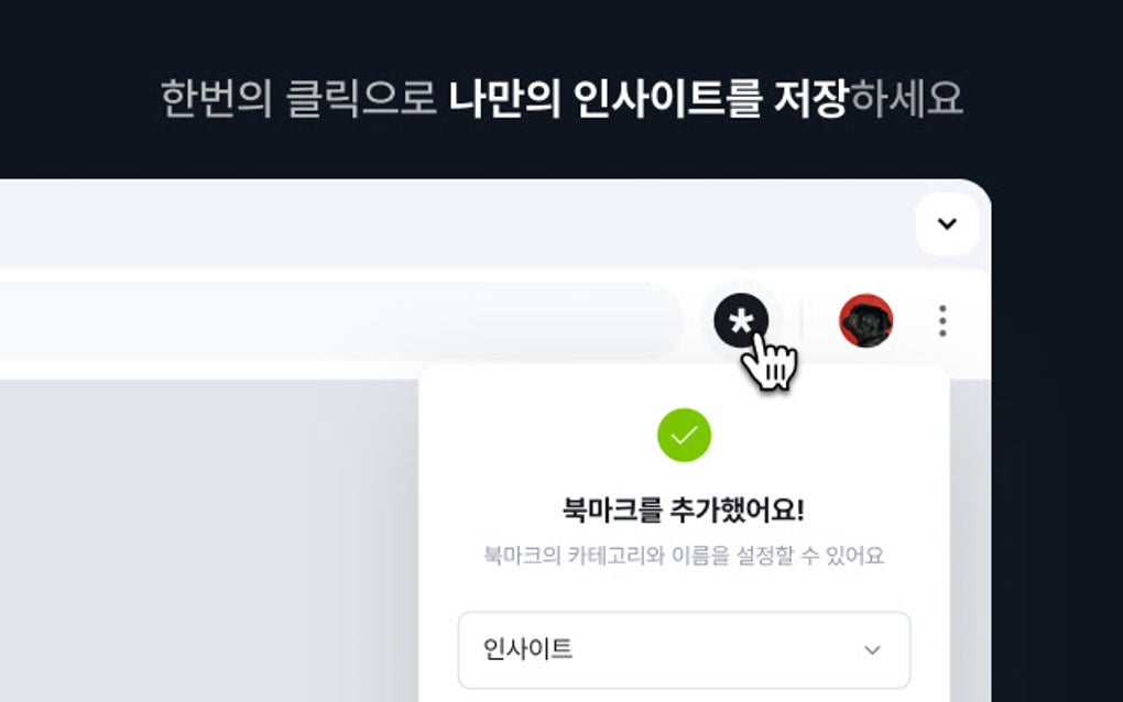 Packit para Google Chrome - Extensión Descargar