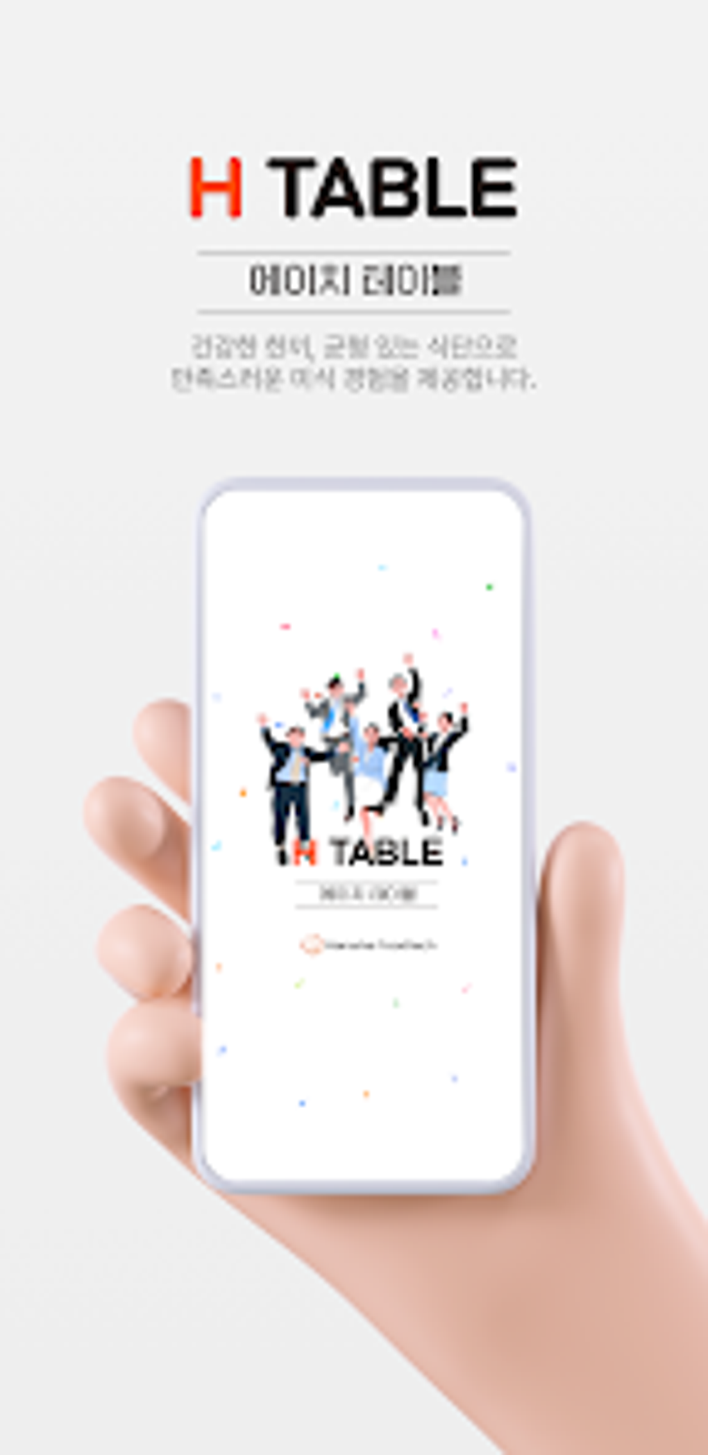 Android için H TABLE - İndir