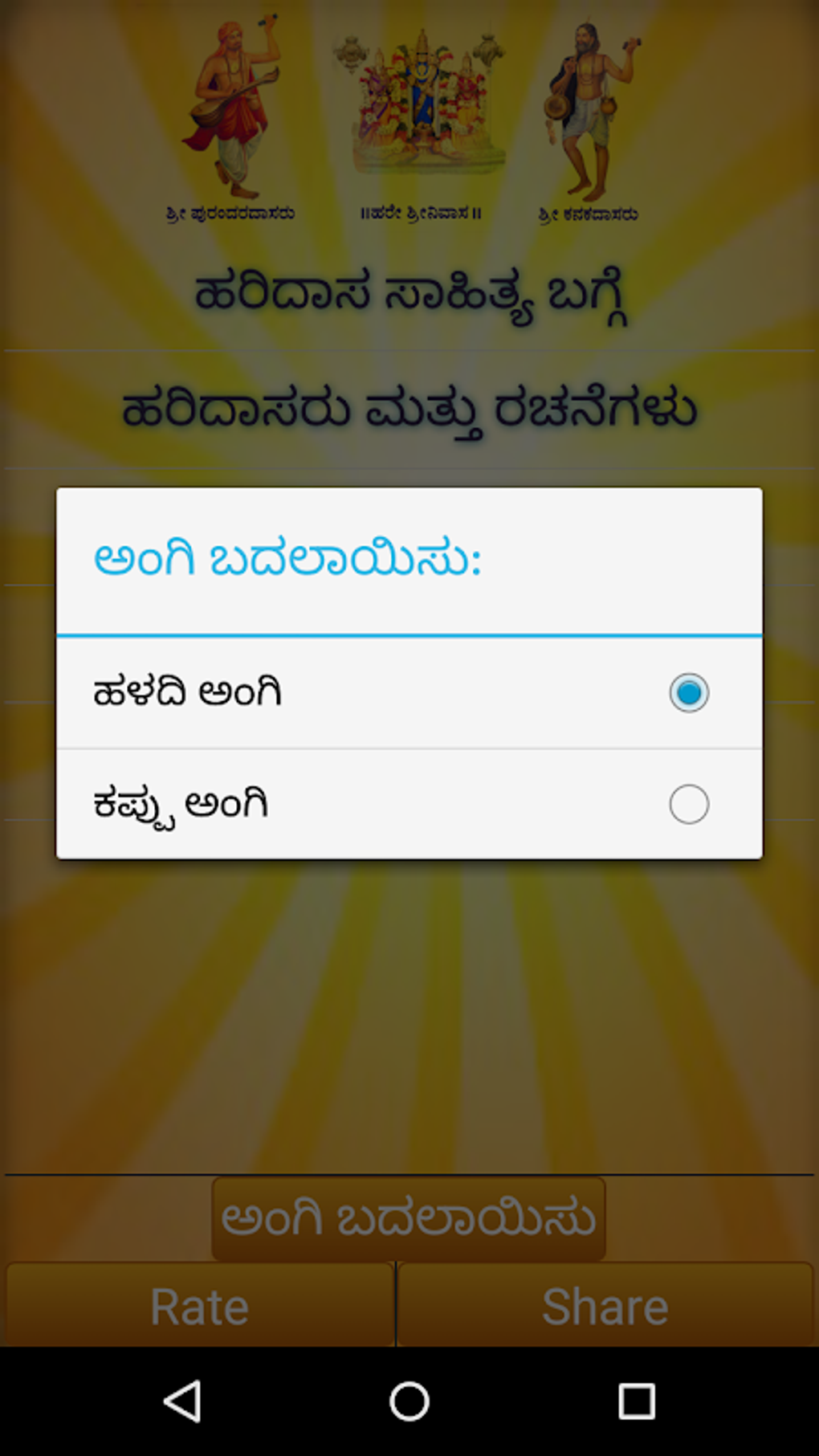 Dasa Sahitya APK para Android - Descargar Dasa Sahitya APK para Android - Descargar