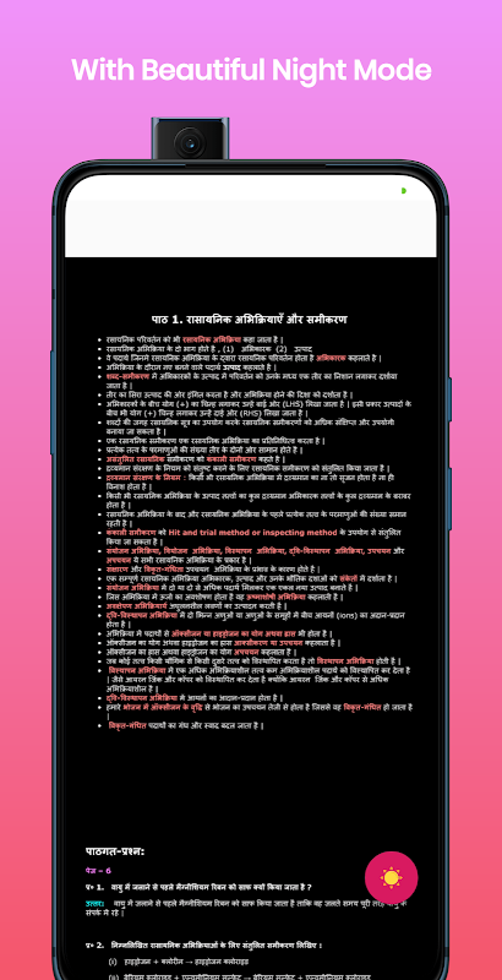 Class 10th Science Notes In Hindi Latest 2020 APK Android Class 10th Science Notes In Hindi Latest 2020 APK Android