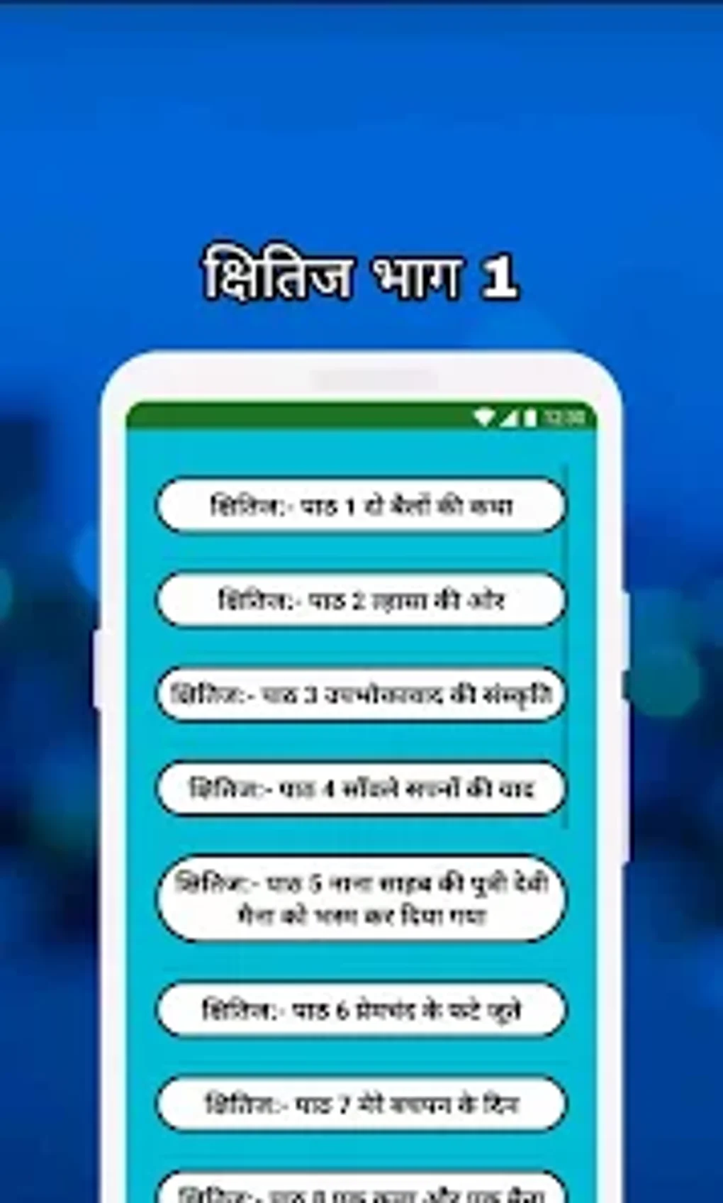 Class 9 Hindi Notes and MCQs APK for Android - Download
