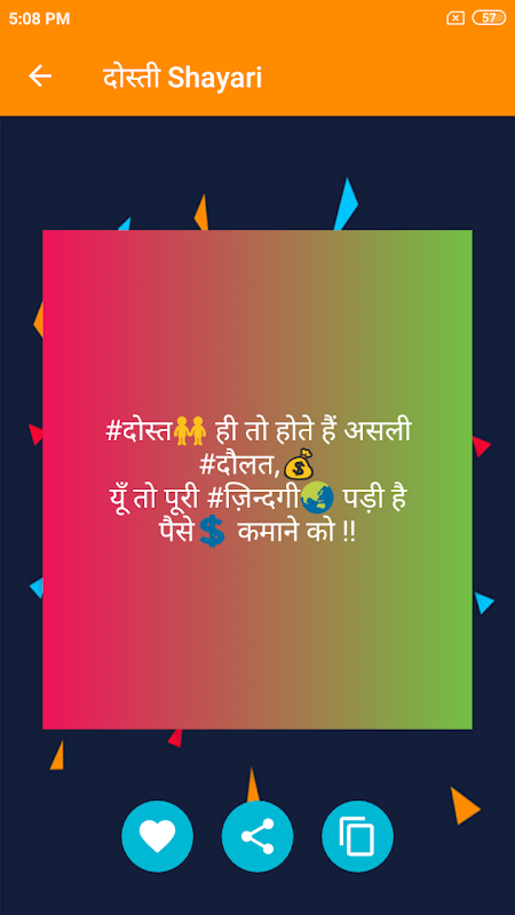 Dosti Shayari - दोस्ती शायरी APK for Android - Download