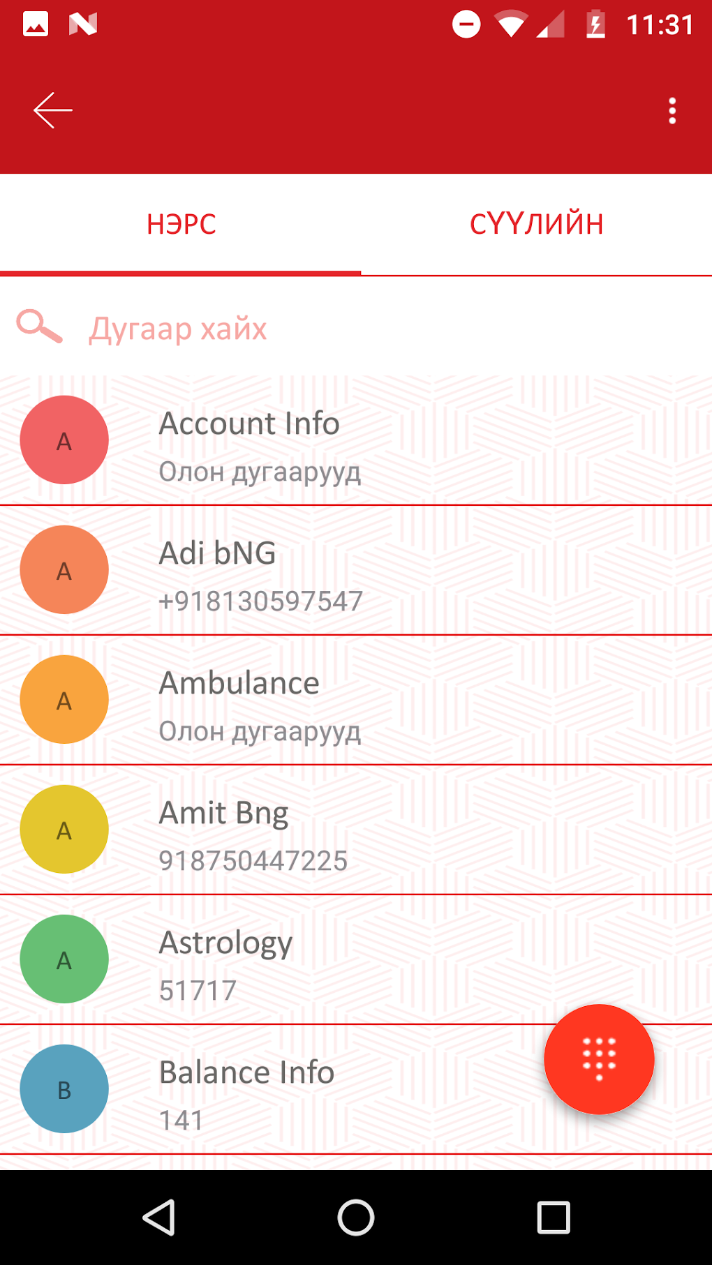 Magic Voice Мэжик Войс para Android - Descargar