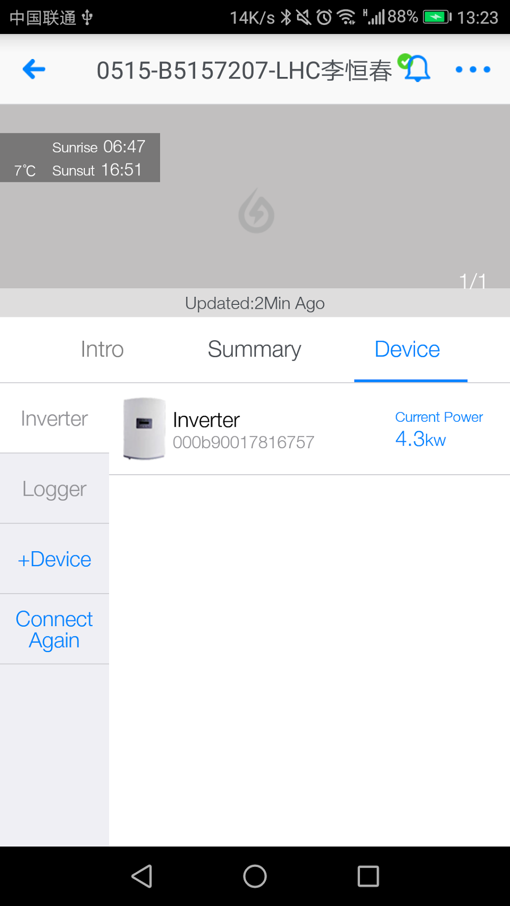 Solis Home APK for Android - Download