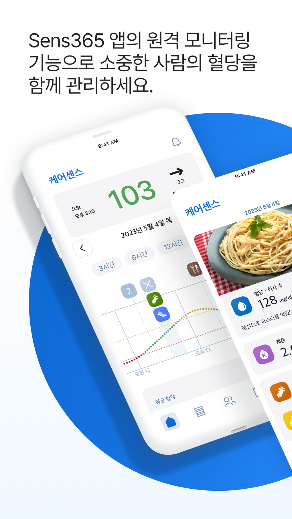 센스365 para iPhone - Descargar