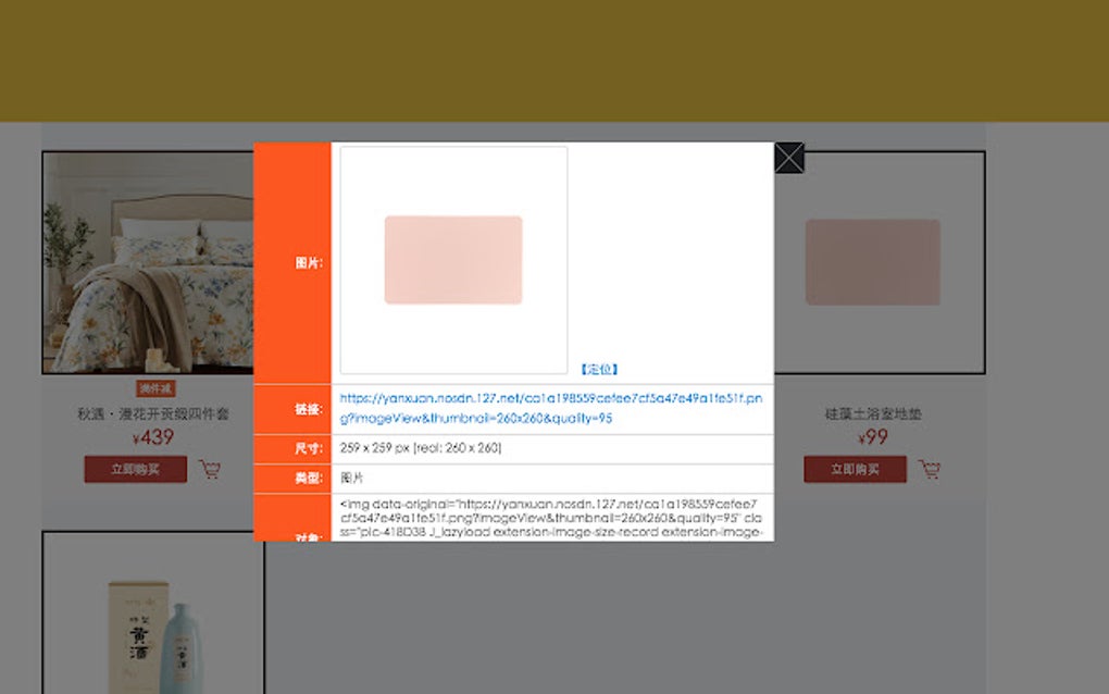 Image Size for Google Chrome - Extension Download