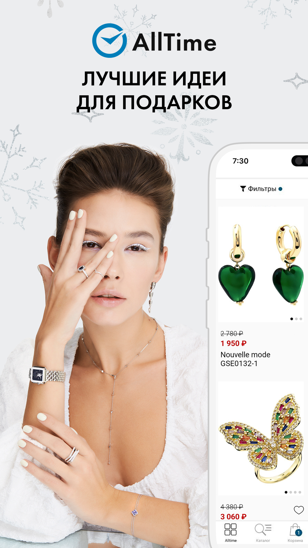 Часы и украшения - AllTime for iPhone - Download