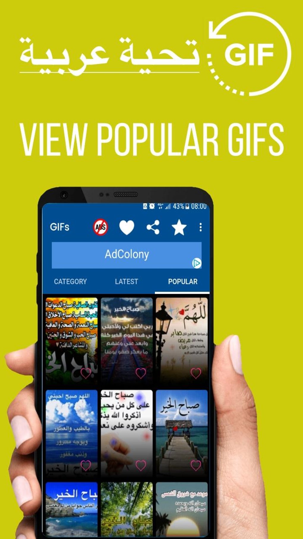 Android 용 Arabic Good Morning Gif Images - 다운로드