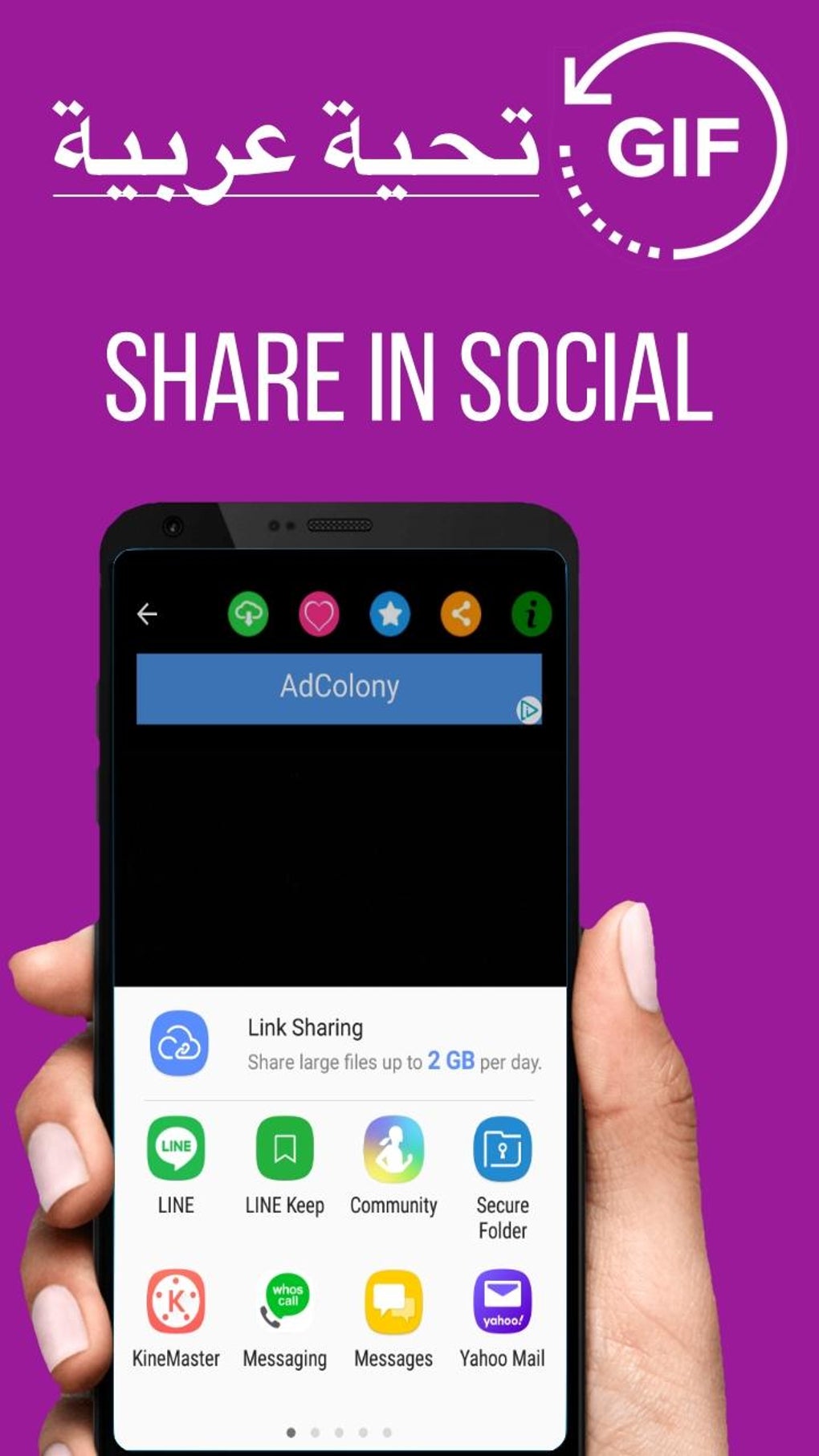 Arabic Good Morning Gif Images for Android - Download