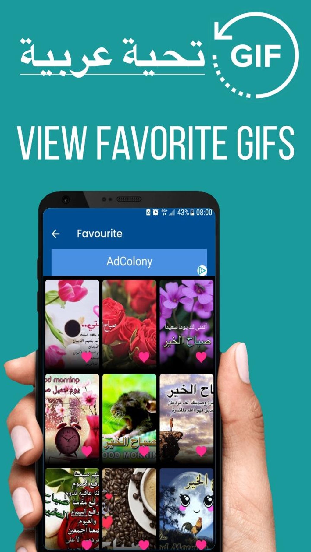 Arabic Good Morning Gif Images for Android - Download