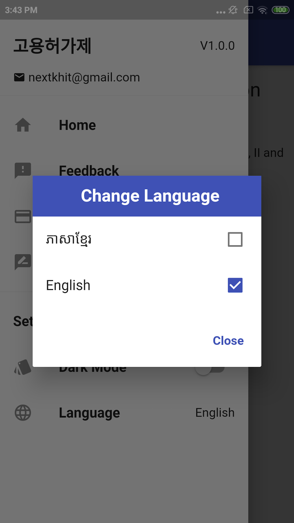 EPS Topik - 고용허가제 APK for Android - Download