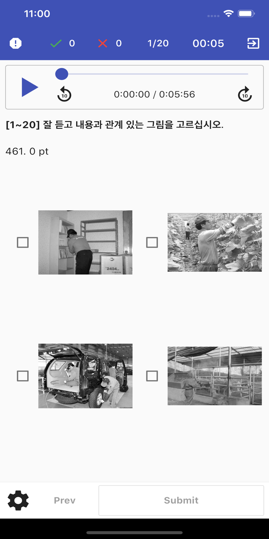 EPS Topik - 고용허가제 APK for Android - Download