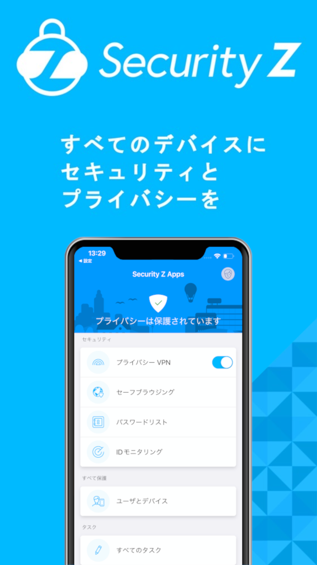 iPhone 용 Security Z Apps - 다운로드