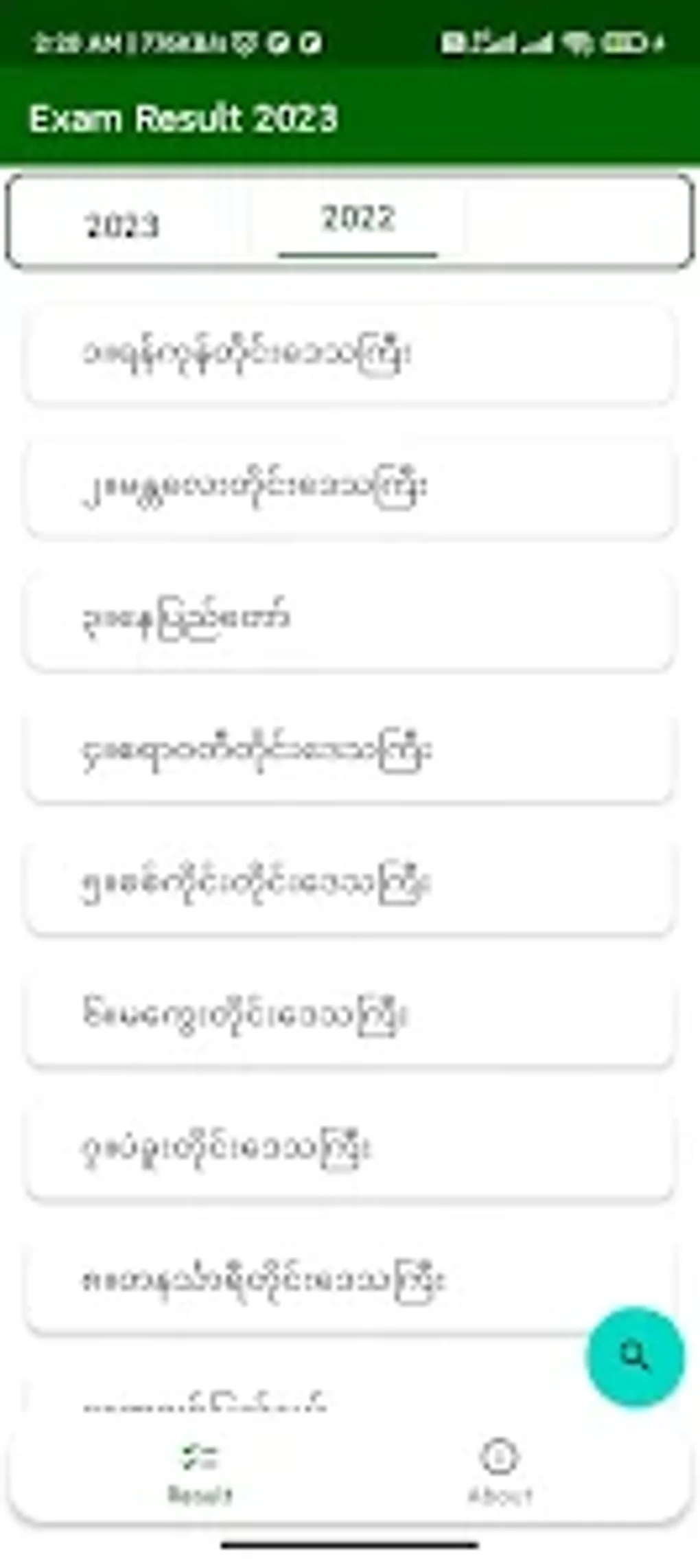 Exam Result Myanmar for Android - Download