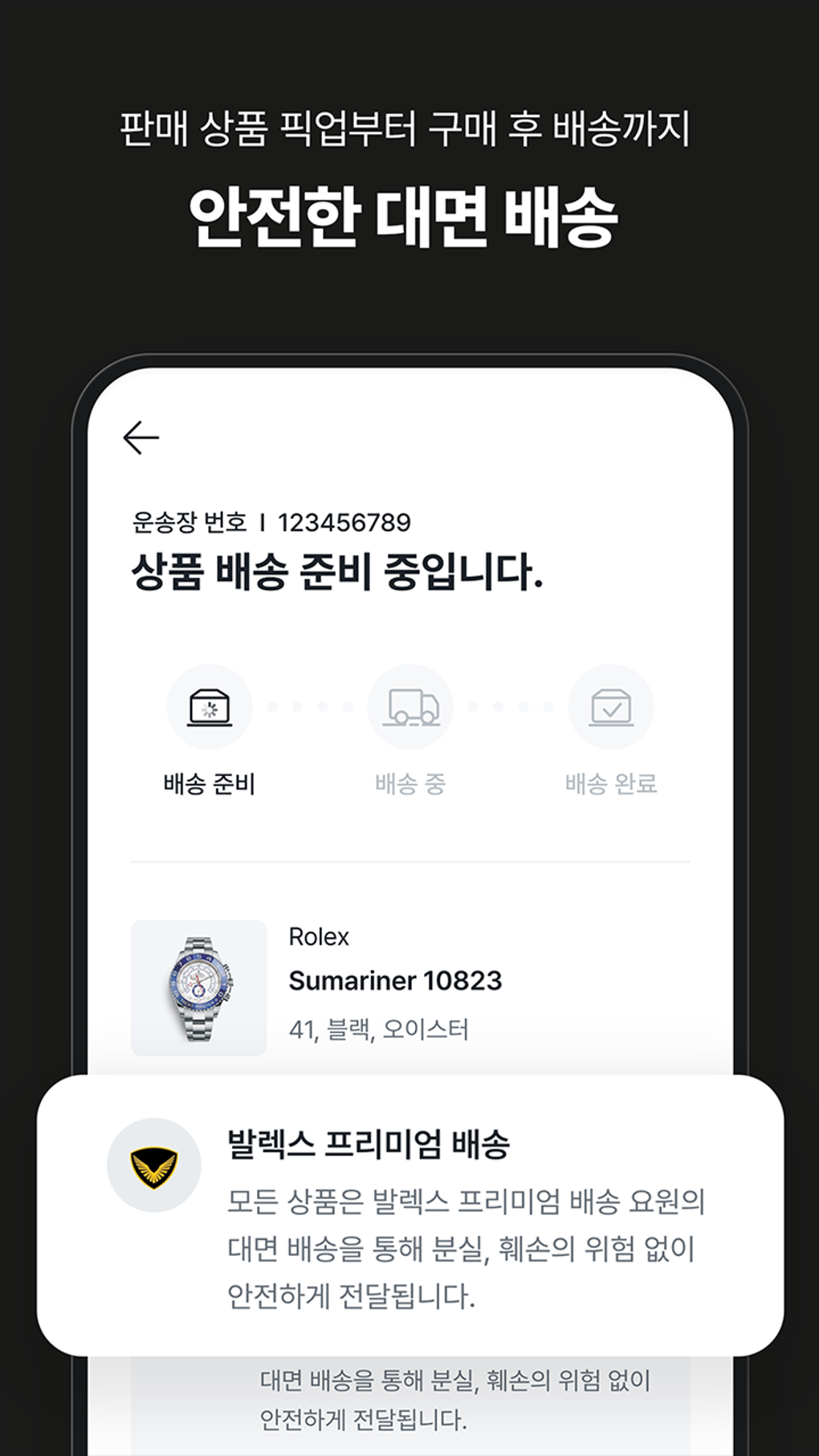 바이버 VIVER for Android - Download