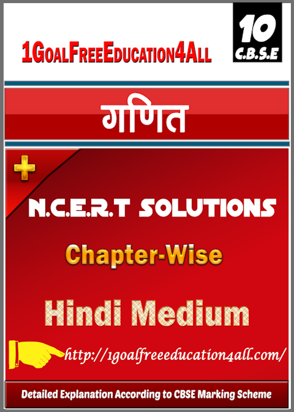 10th Class Maths Solution In Hindi APK Na Android Download