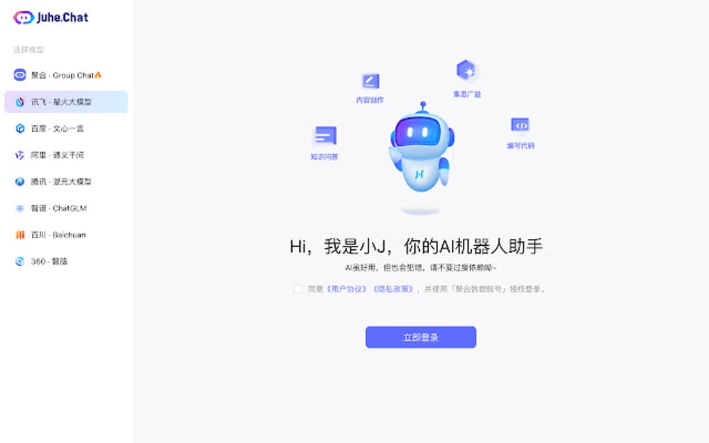 JUHE CHAT Google Chrome 용 - 확장 프로그램 다운로드