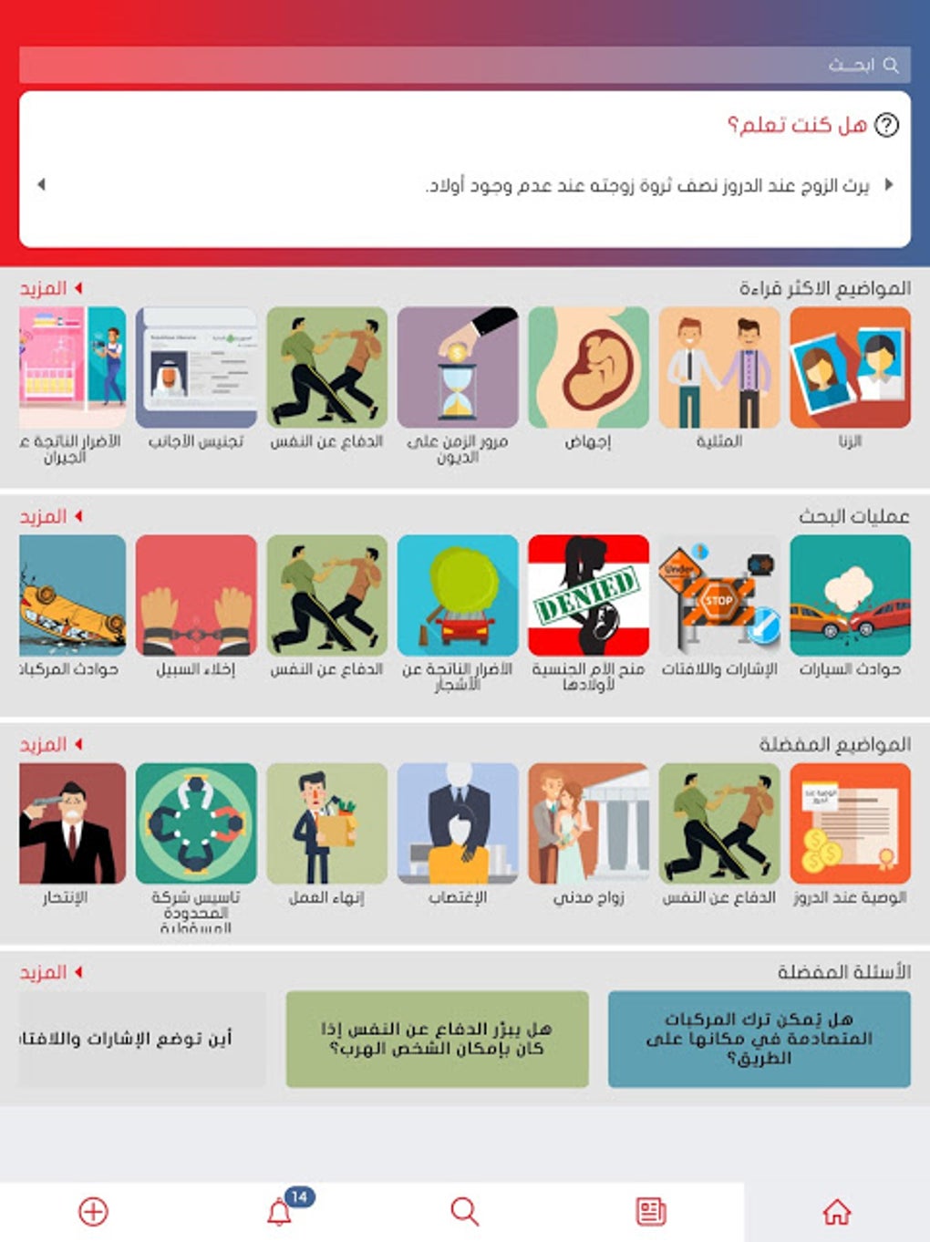 Easy Laws APK for Android - Download