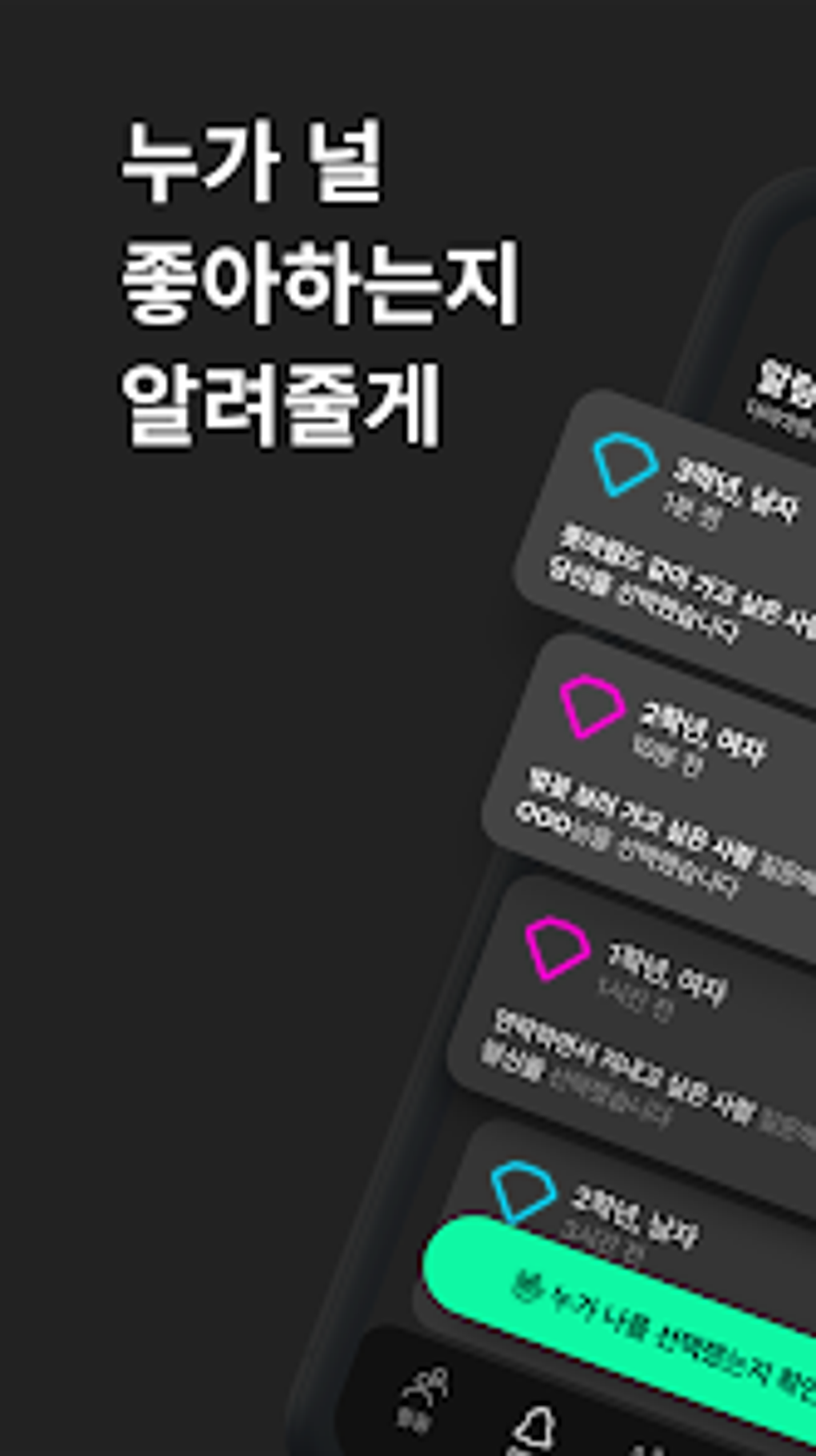 Skrr for Android - Download