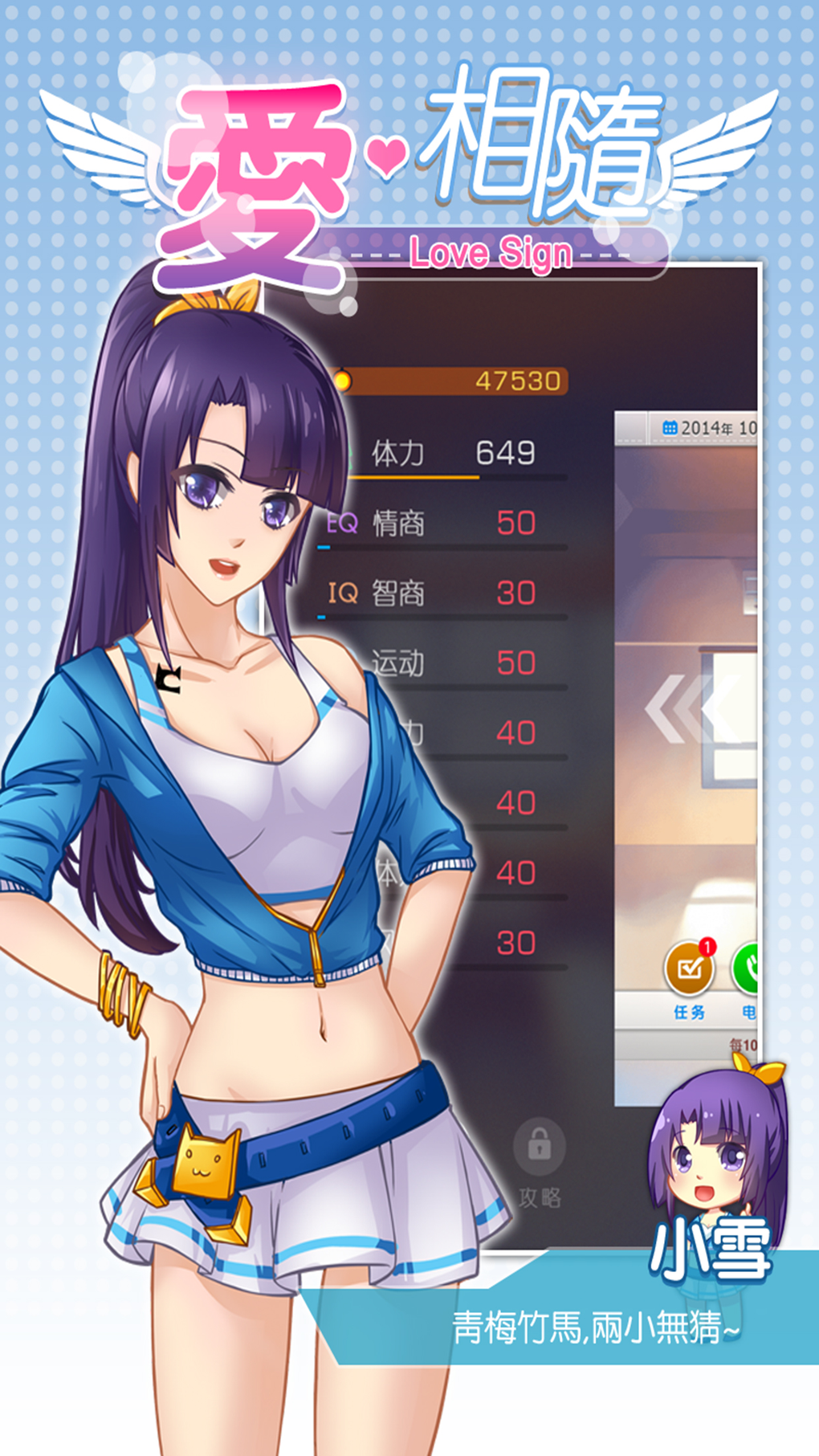 爱相随 for iPhone - Download