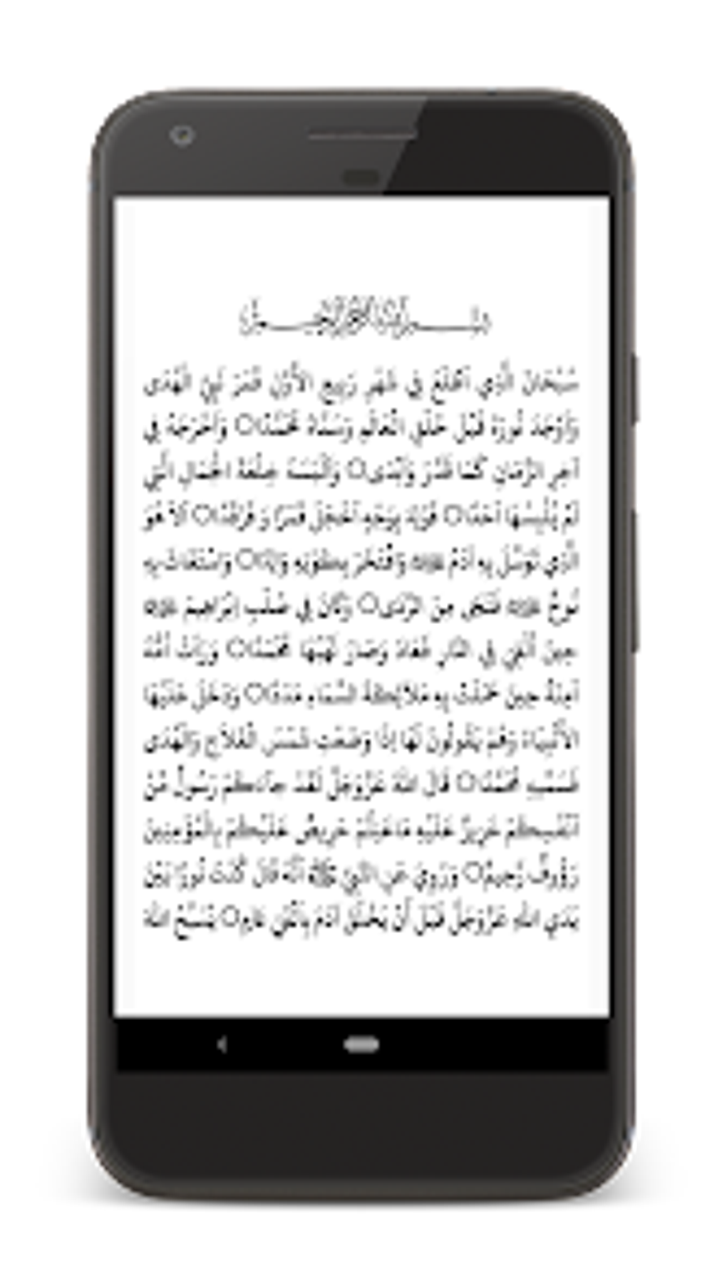 Moulid Manqoos - Hubbu Nabi สำหรับ Android - ดาวน์โหลด