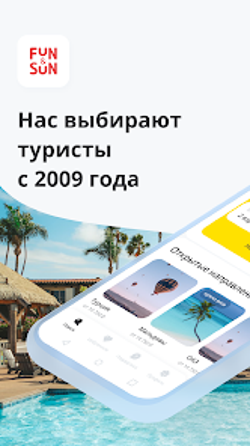 TUI Travel Cheap tours online APK for Android - Download