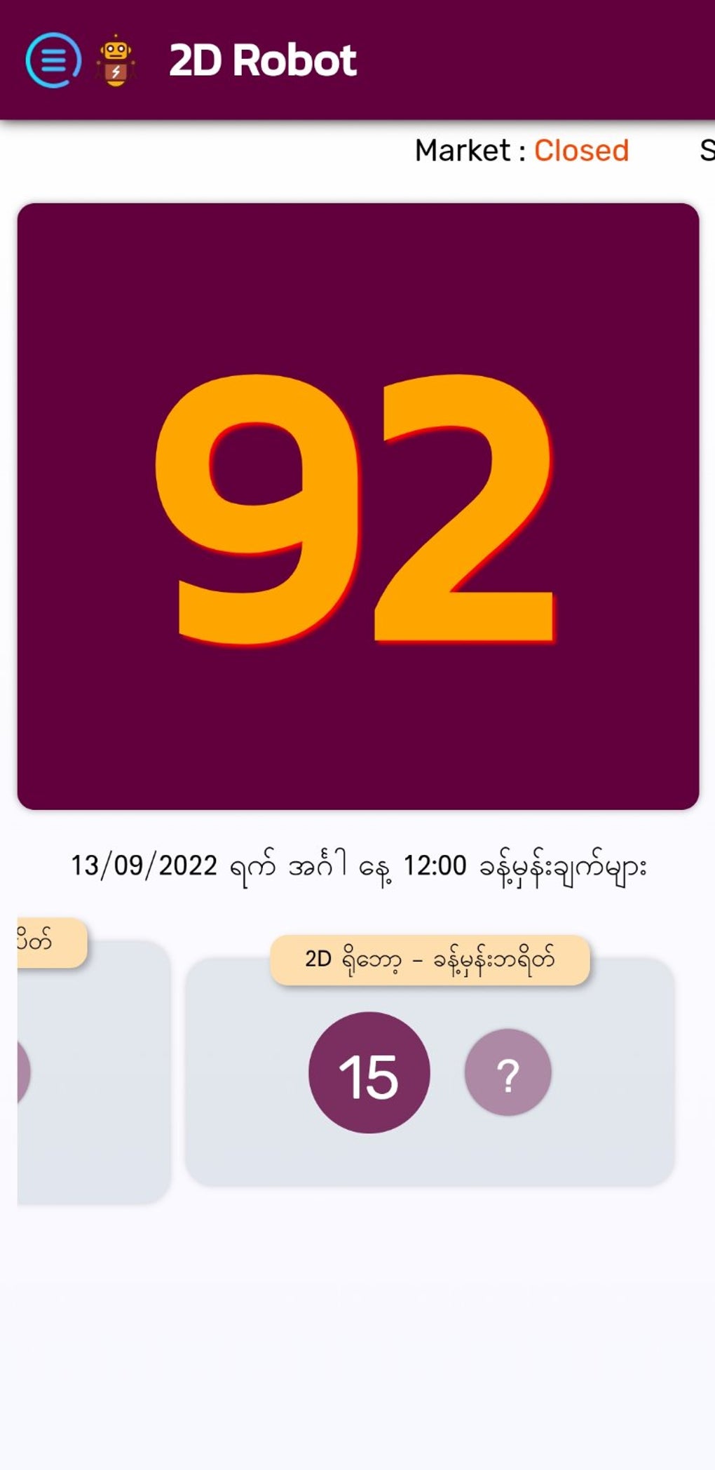 Android 용 2D Robot - 다운로드