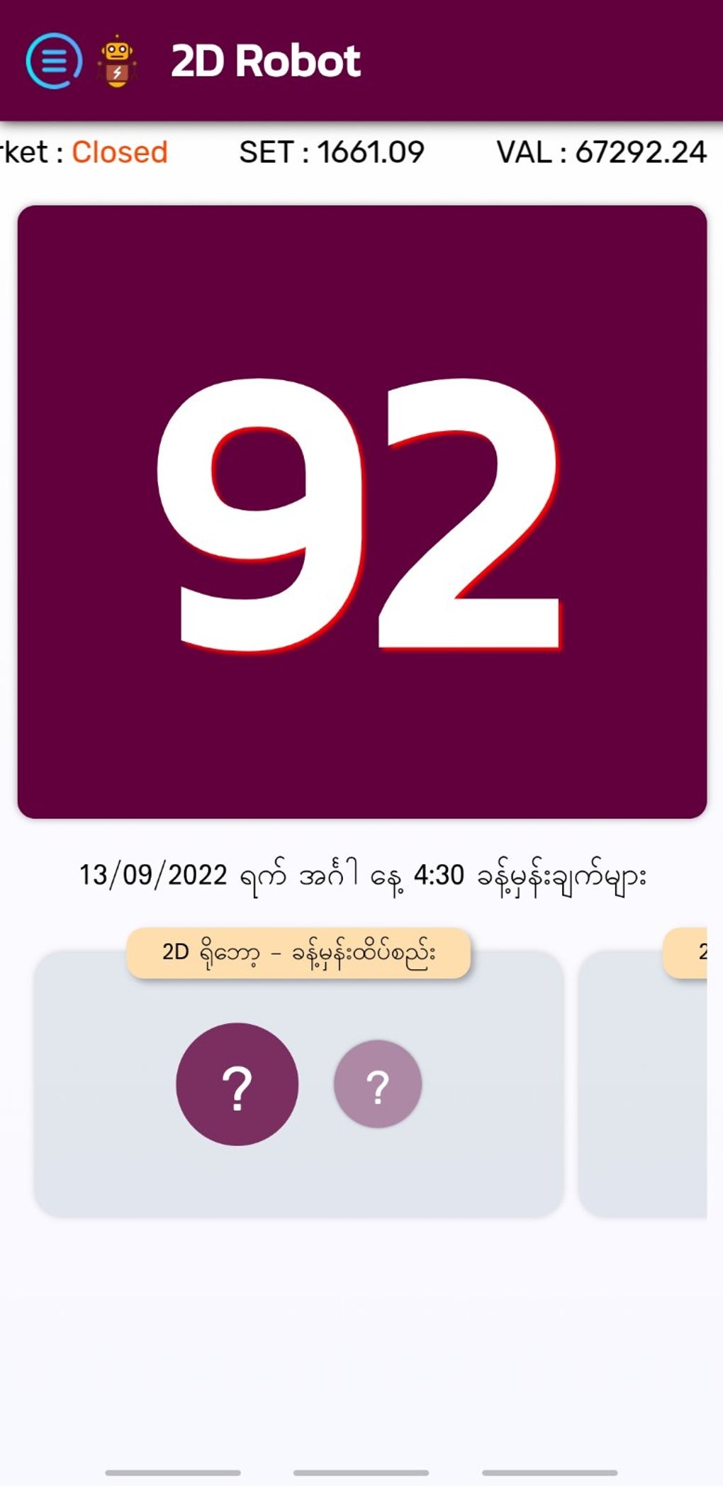 2D Robot for Android - Download