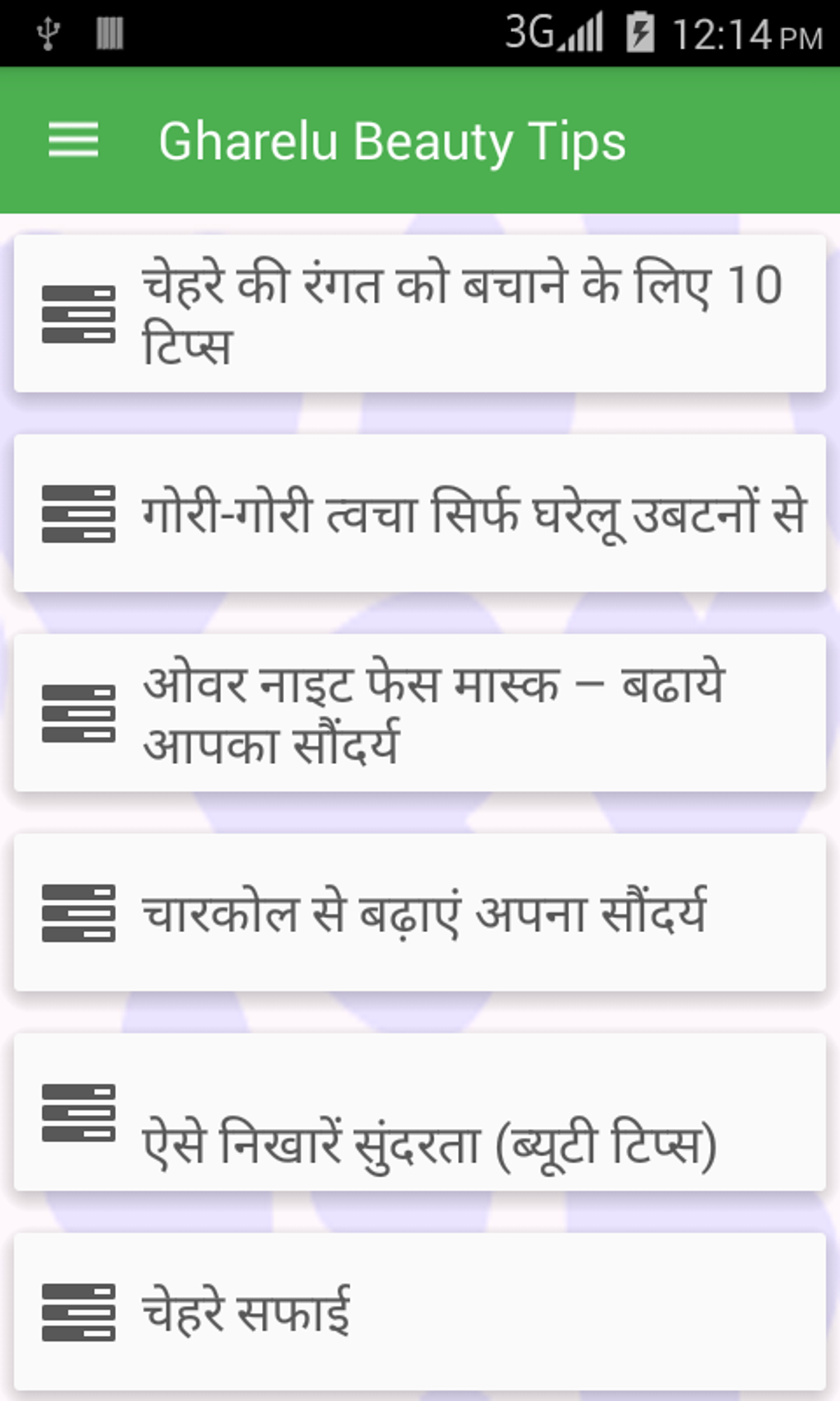 Gharelu Beauty Tips APK for Android - Download