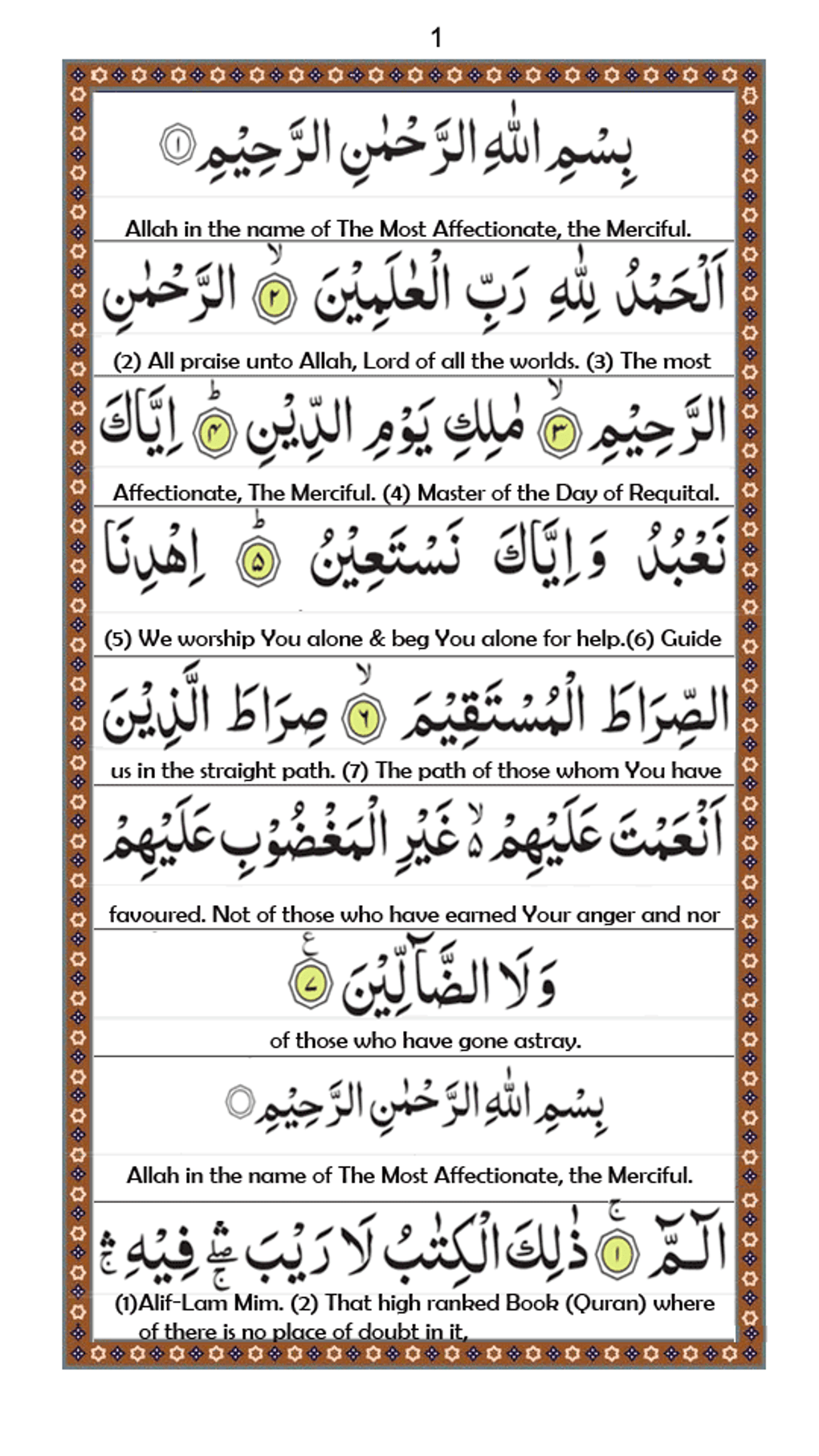 Manzil Dua APK for Android - Download